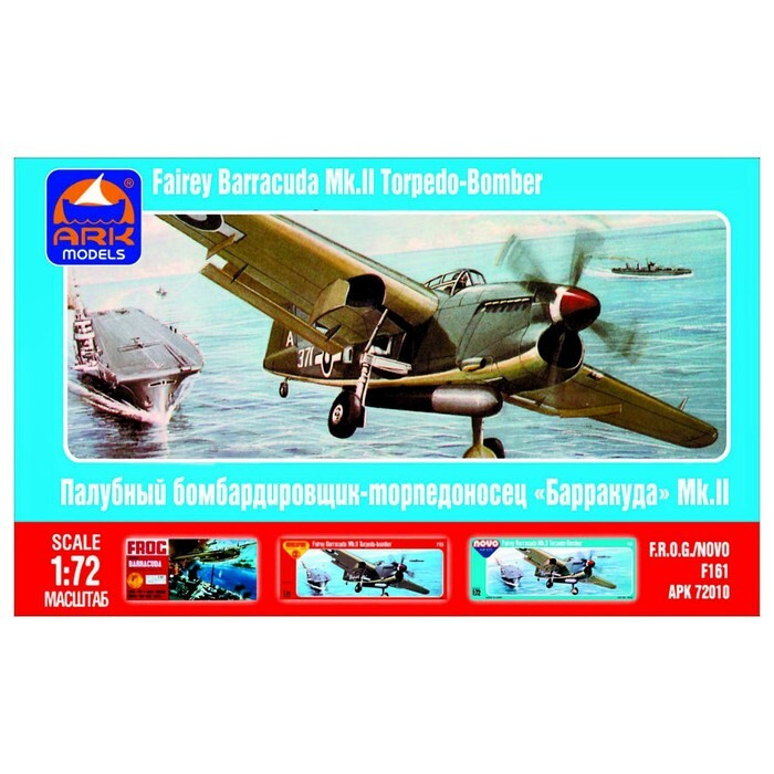 Ark models, Сборная модель "Палубный торпедоносец Барракуда" - купить с ...