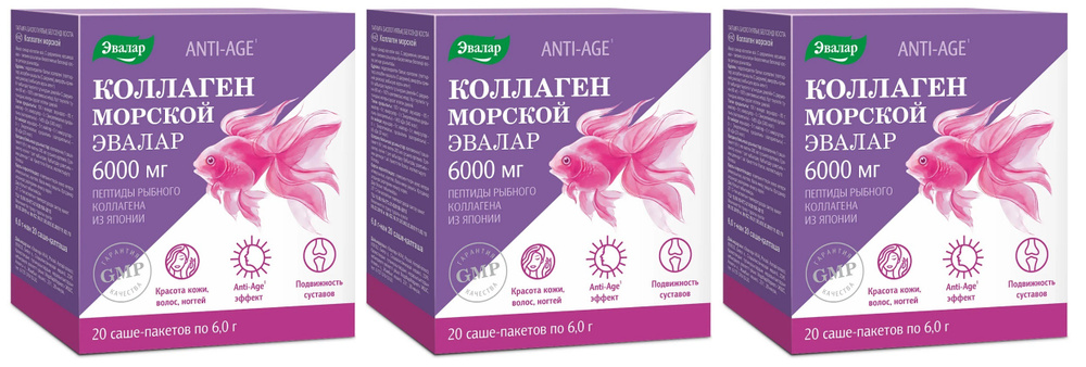 Эвалар Коллаген морской 6000 мг, пептиды рыбного коллагена из Японии ...