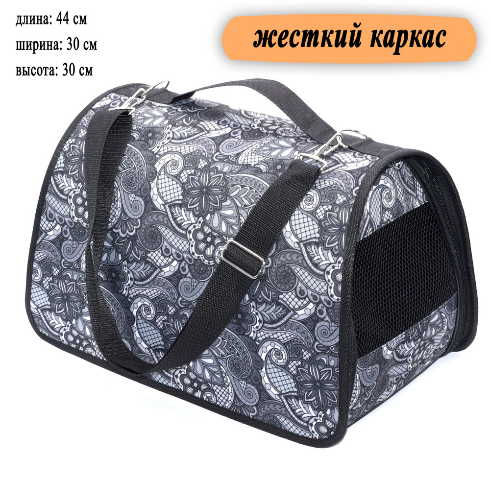 Сумка переноска для взрослых кошек и котов 30*30*44 см. (принт чб ...
