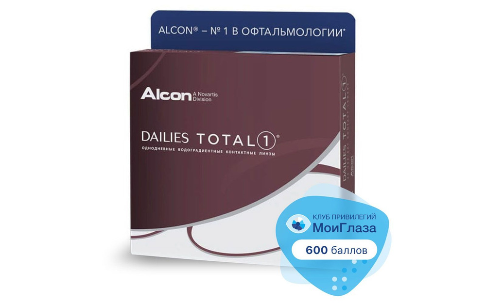 Alcon Dailies Total1 (90 линз), 8.5, -2.75 - купить с доставкой по ...