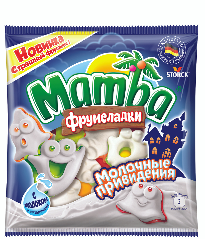 Mamba Фрумеладки Молочные Привидения, мармелад жевательный, нежное ...