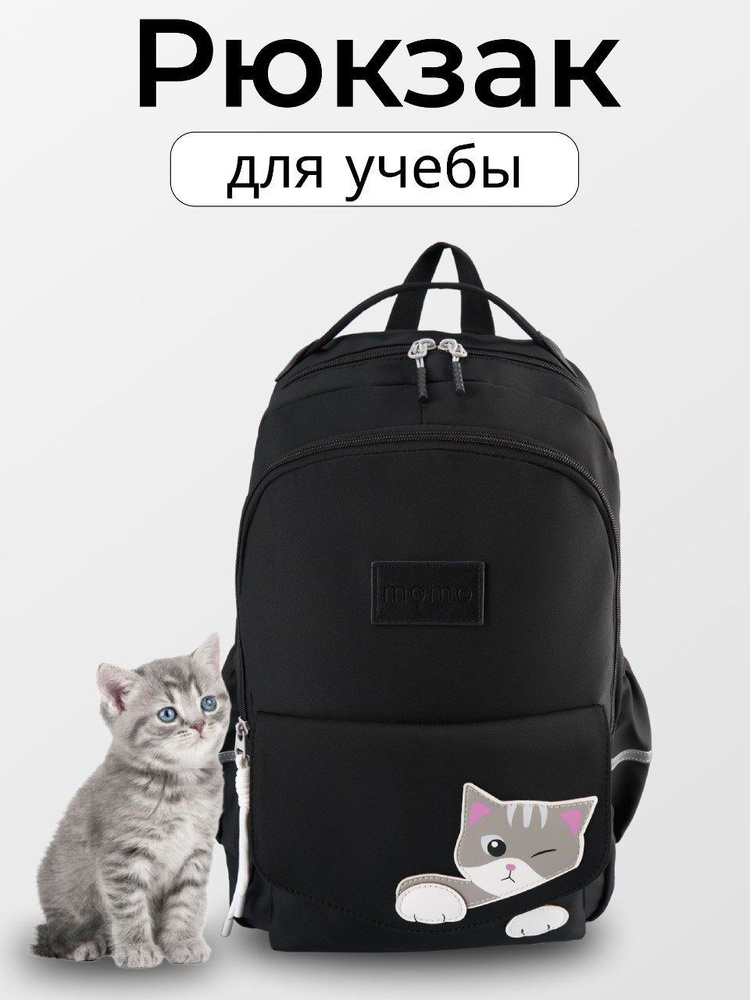 рюкзак школьный для девочки подростка - купить с доставкой по выгодным ...