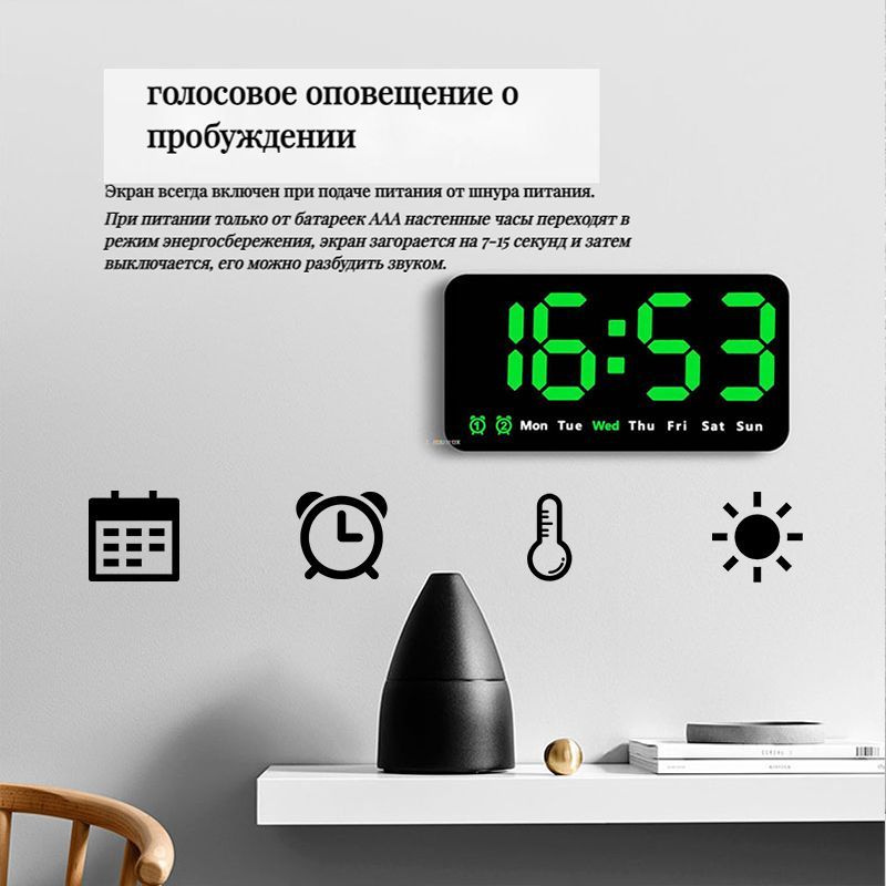Часы настенные электронные на батарейках 21.5 см х 11 см Экран ...