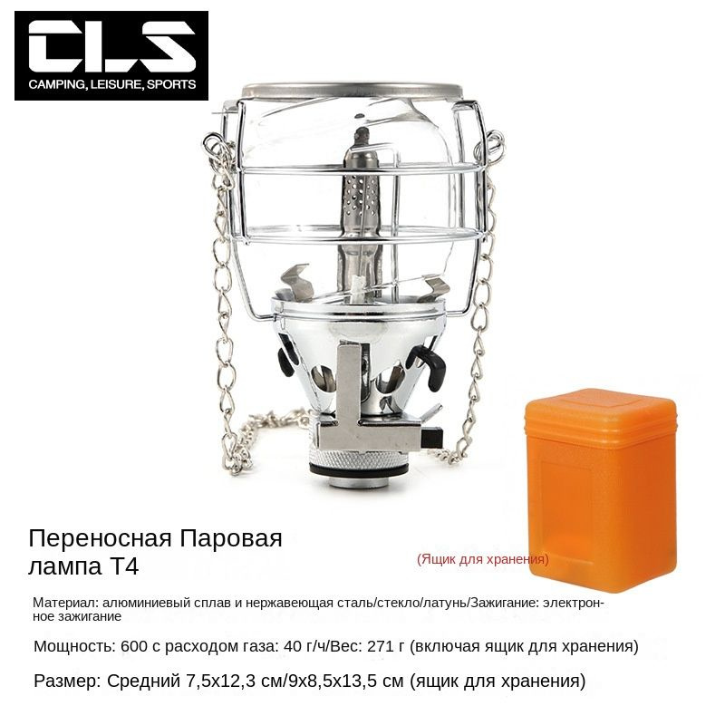 Портативная газовая лампа - купить по выгодной цене в интернет-магазине ...