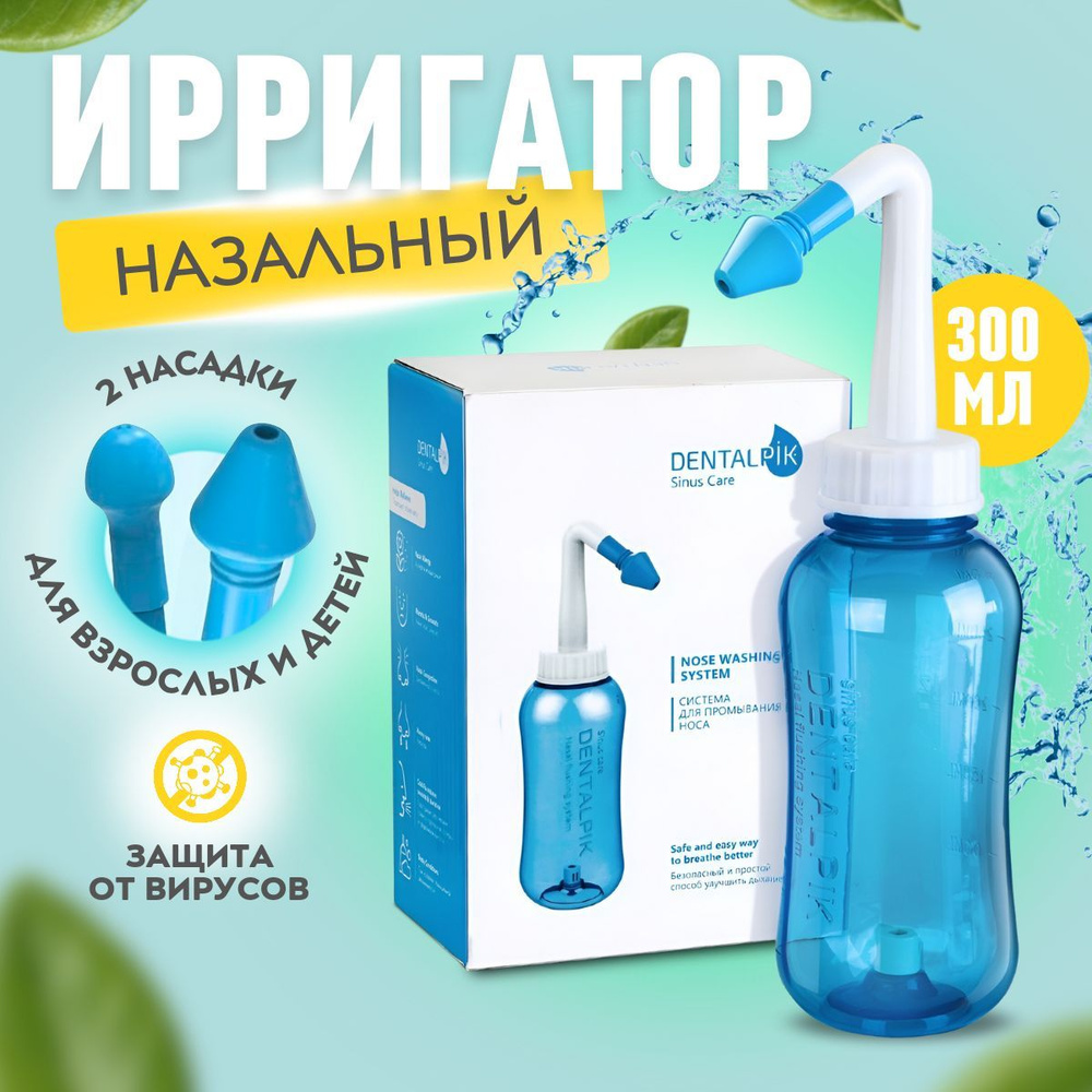 Dentalpik Назальный ирригатор Sinus Care / устройство для промывания ...