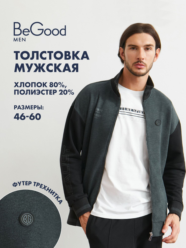 Джемпер BeGood - купить с доставкой по выгодным ценам в интернет ...