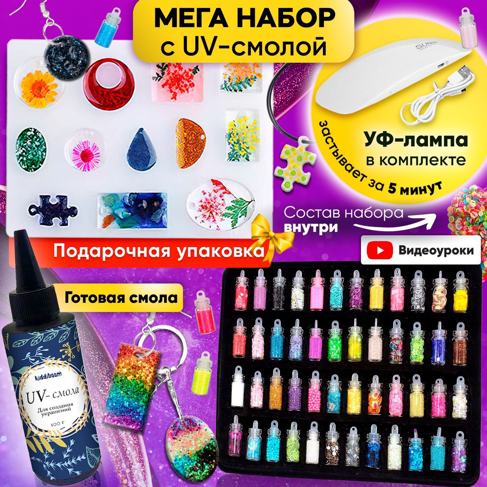 Эпоксидная смола МЕГА набор УФ - купить с доставкой по выгодным ценам в ...