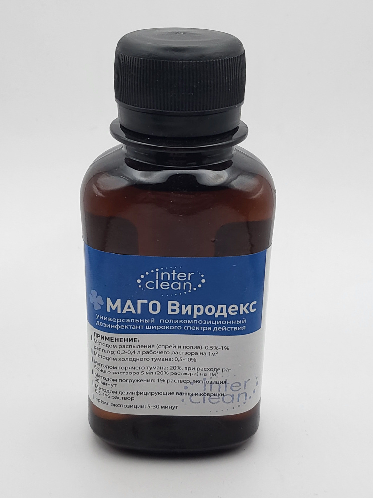 МАГО Виродекс 100 мл - купить с доставкой по выгодным ценам в интернет ...