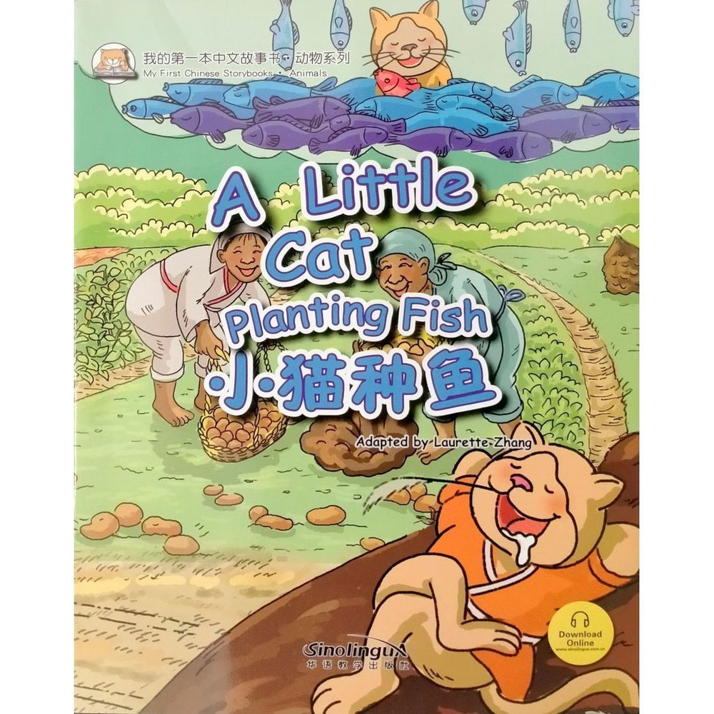 My First Chinese Storybooks Animals A Little Cat Planting Fish - купить ...