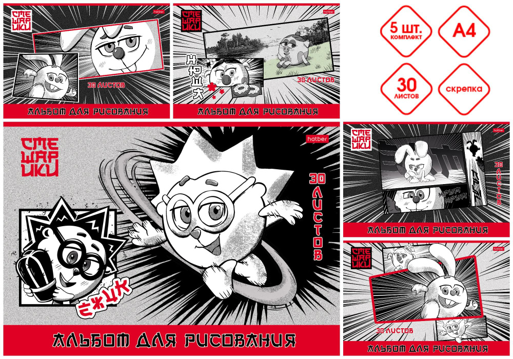 Набор альбомов для рисования Hatber 30 листов, формата А4, на скобе, 5 штук/5 дизайнов ...