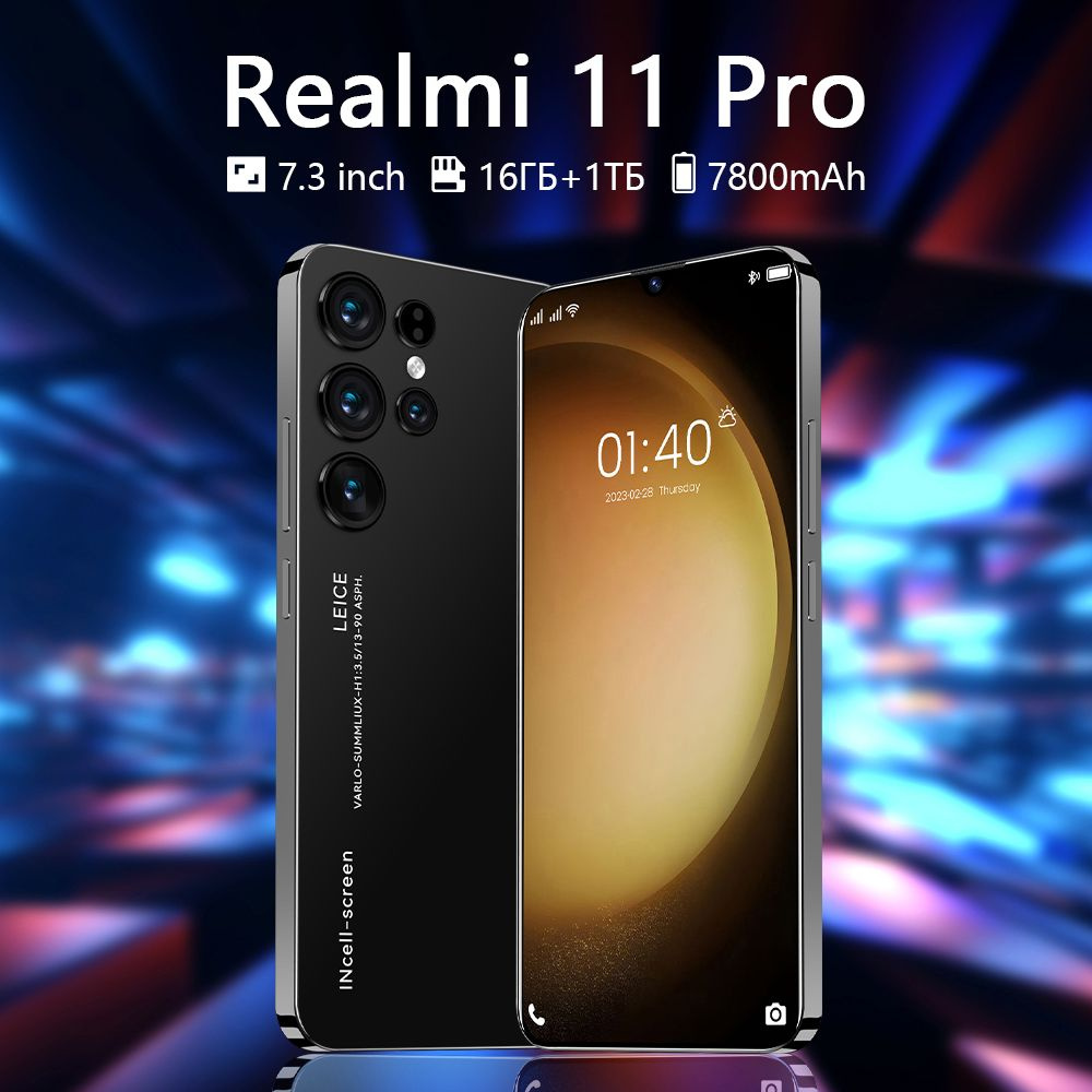 Смартфон Realmi 11 Pro-336 - купить по выгодной цене в интернет ...