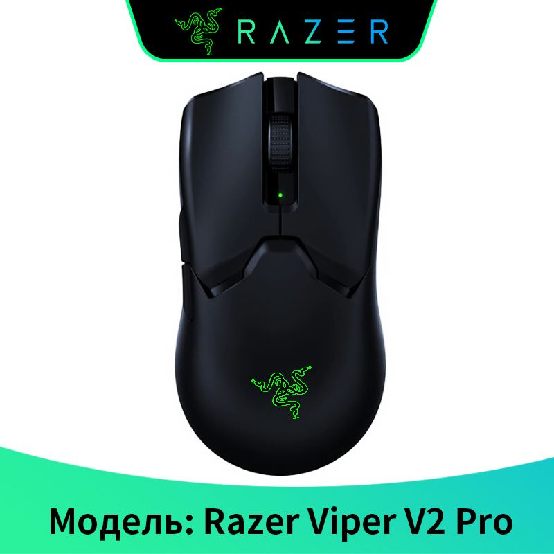 Игровая мышь беспроводная Razer Viper V2 Pro Viper V2 Pro, черный - купить по выгодной цене в ...
