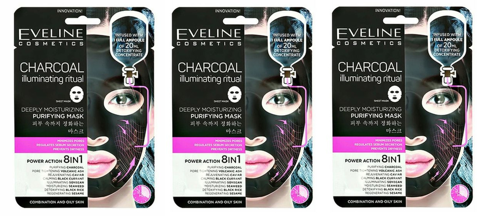 Eveline Cosmetics Маска тканевая корейская Charcoal illuminating ritual ...