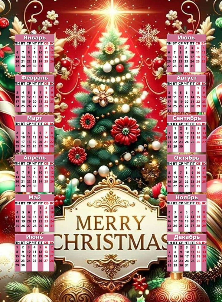 Календарь формата А4 с принтом "Новый Год" - купить с доставкой по ...