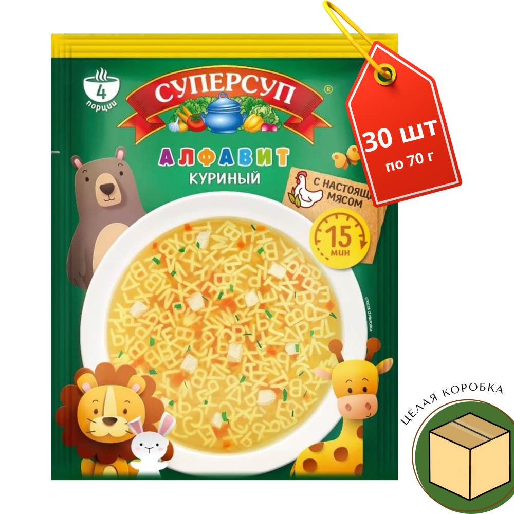 Суперсуп Куриный Алфавит 70 г х 30 шт в коробке - купить с доставкой по ...