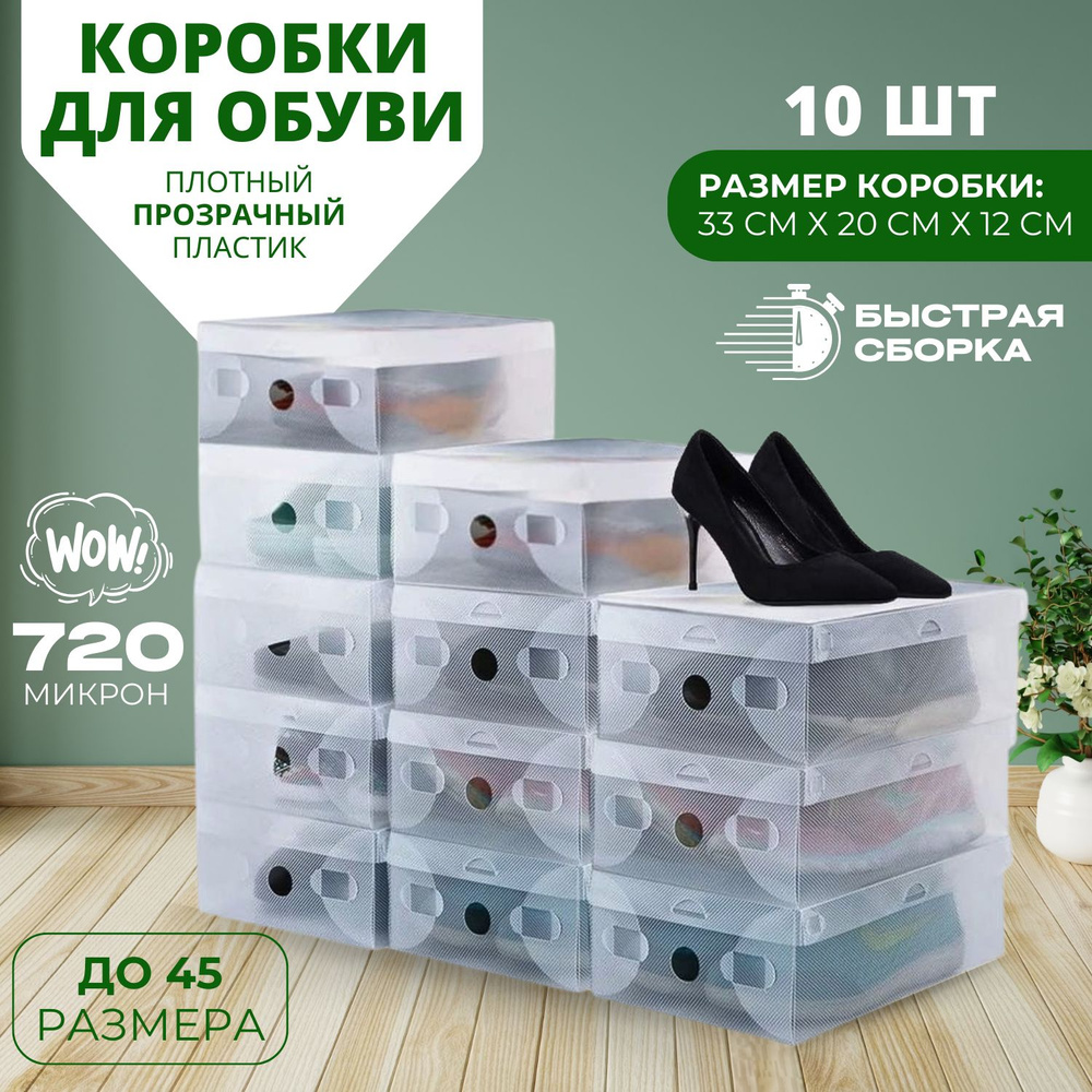 Коробка для хранения обуви, 33 х 20 х 12 - купить по выгодной цене в ...