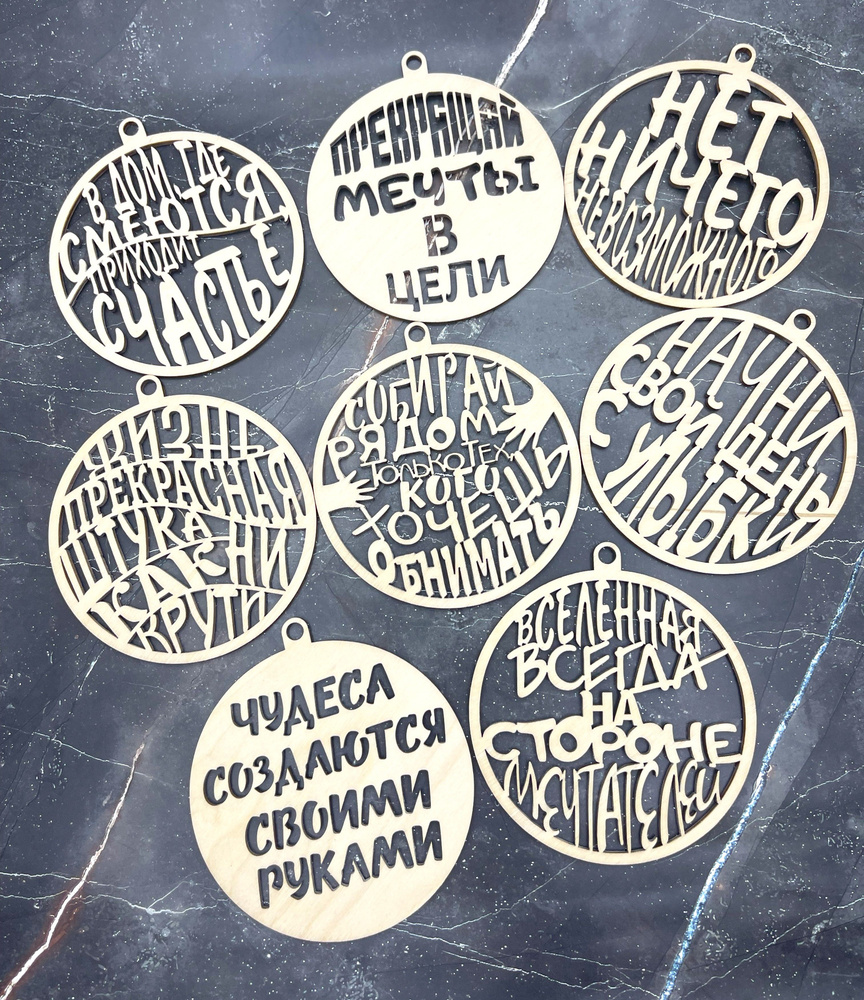 Заготовка для творчества и декора из фанеры 10см 8шт - купить с ...