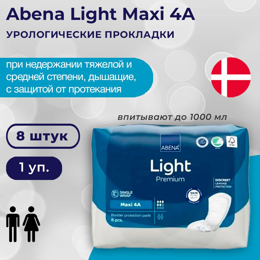 Abena Light Maxi 4A / Абена Лайт Макси 4А - урологические прокладки для ...