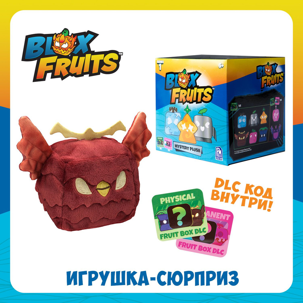 БЛОКС ФРУТС Плюшевая игрушка 10 см Blox Fruits Roblox купить с