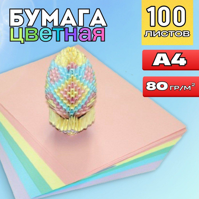 Офисная Бумага А4 купить на OZON по низкой цене в Казахстане, Алматы ...