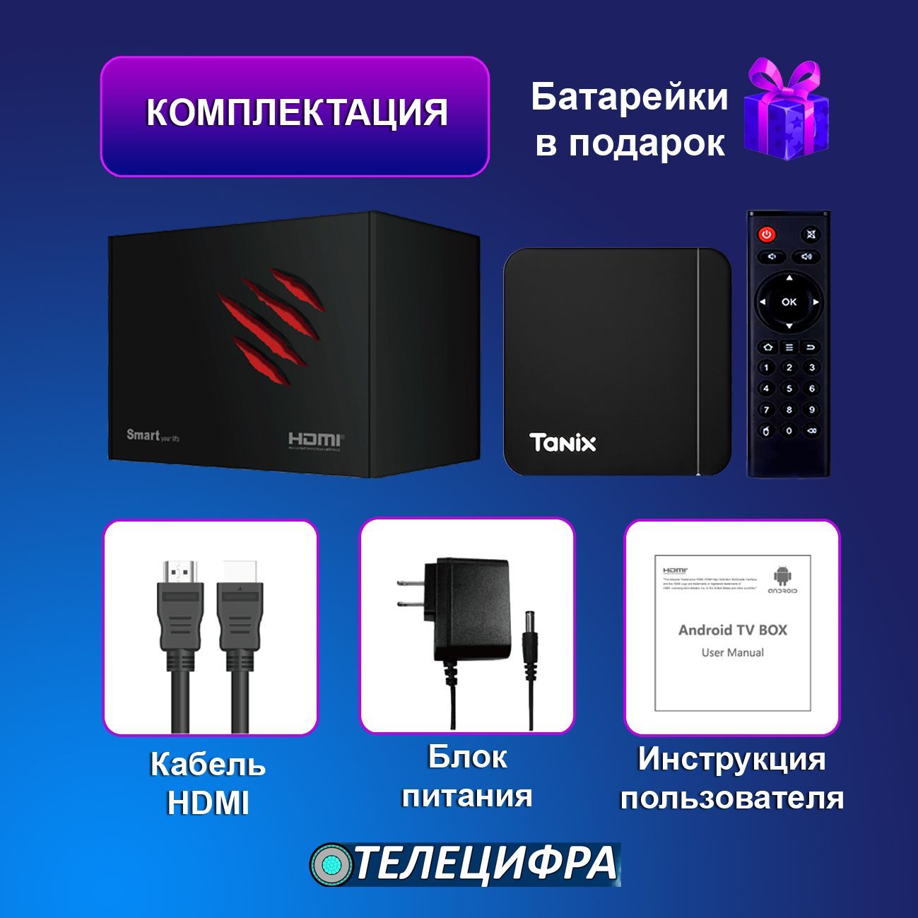 Медиаплеер Sunshine Смарт ТВ приставка для телевизора W2, USB, DC 5.5 ...