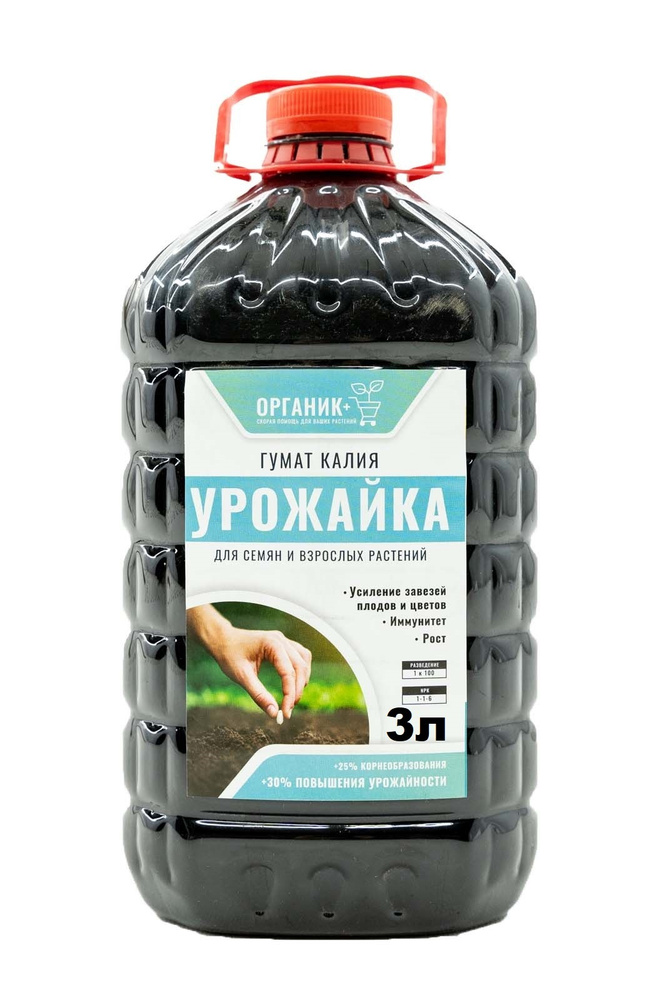Гумат Калия Урожайка удобрение жидкое органическое 3л, Органик ...