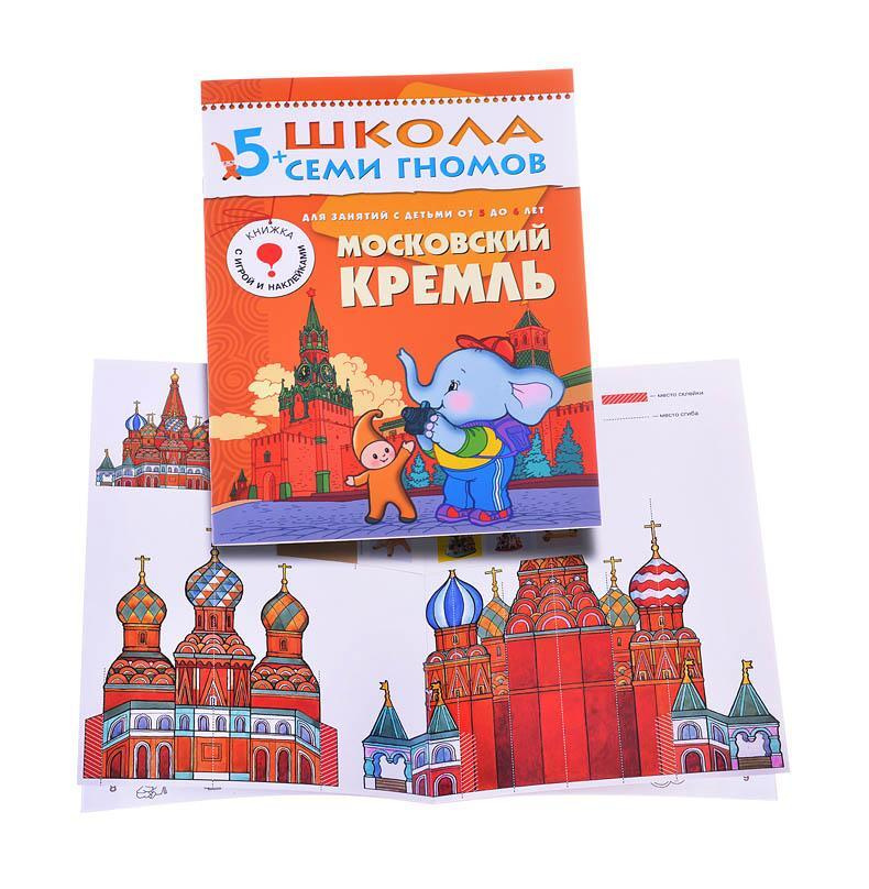 Обучающие пособие Мозаика-Синтез Школа Семи Гномов 6-й год обучения ...