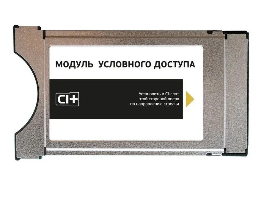 Модуль условного доступа CI+ Триколор с подпиской Единый - купить с ...