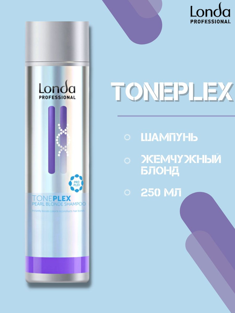 LONDA PROFESSIONAL Toneplex Профессиональный шампунь для волос ...