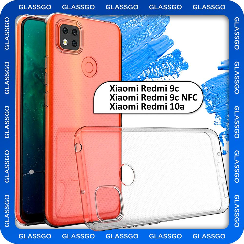 Чехол силиконовый прозрачный, накладка на Redmi 9C / 10A / 9C NFC / для ...