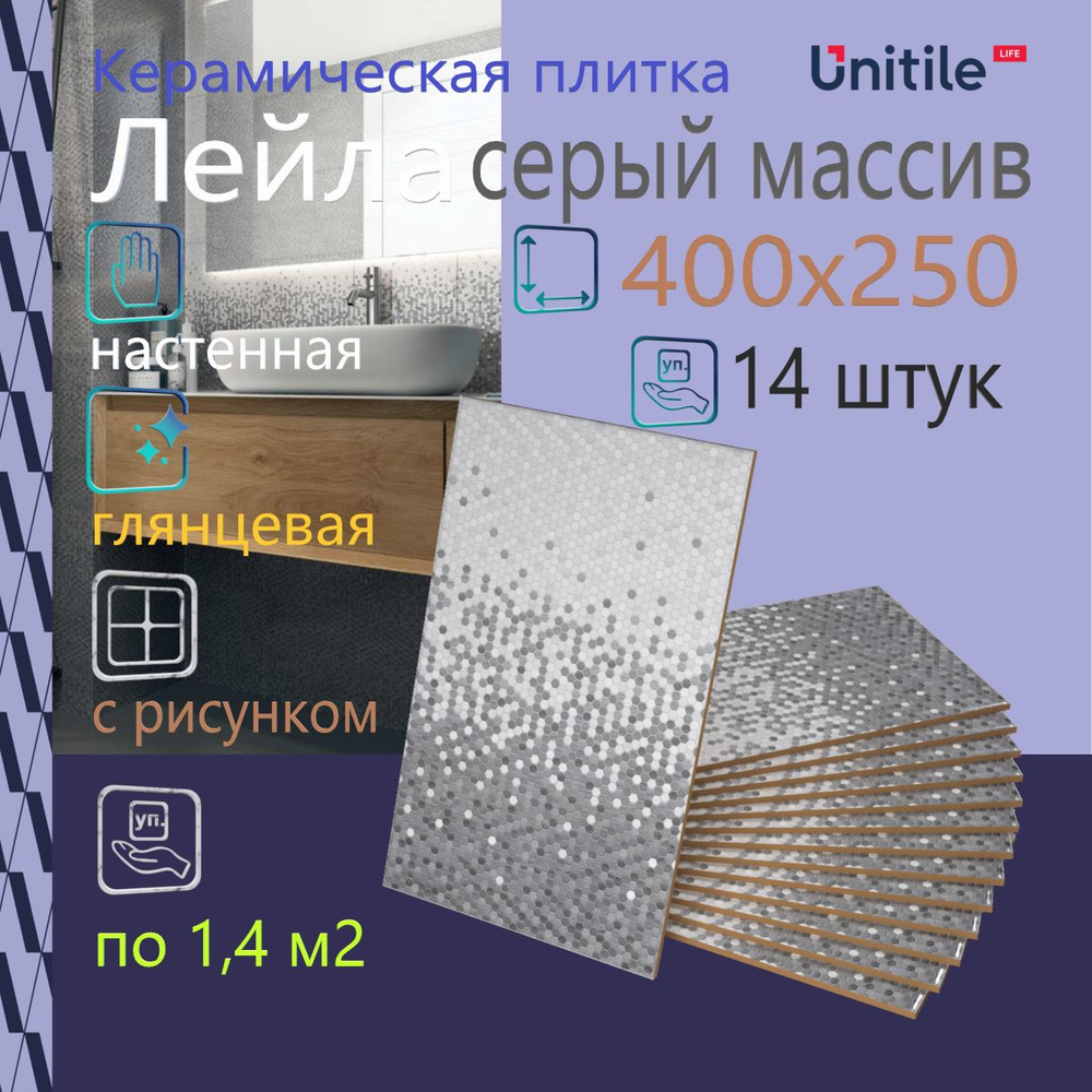 Плитка керамическая Unitile LIFE Сказки Лейлы 40 см x 25 см, белый ...