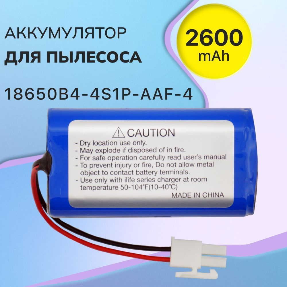 Аккумулятор для робот пылесоса 18650B4-4S1P-AAF-4, UR18650ZT-4S1P-AAF ...