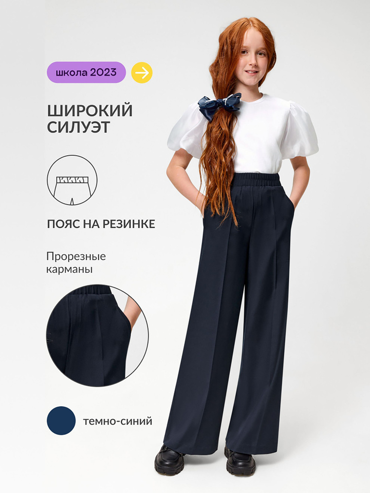 Брюки Acoola - купить с доставкой по выгодным ценам в интернет-магазине OZON (1065098899)