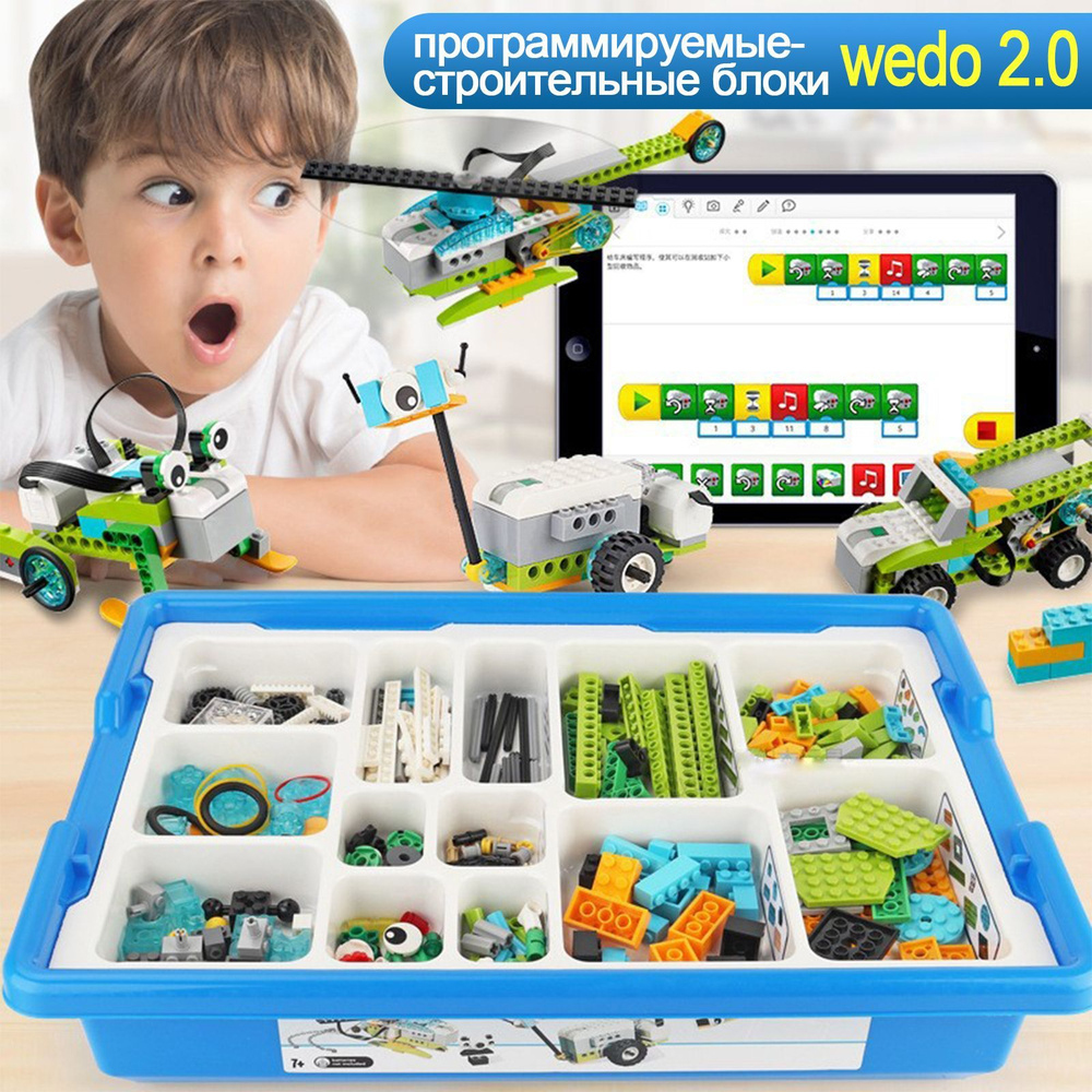 Набор программируемых строительных блоков wedo 2.0 / электронный ...