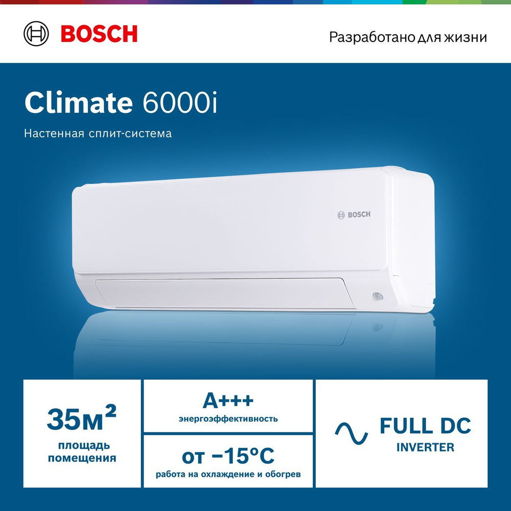 Сплит-система инвертор Bosch Climate Line 6000i CL6001iU W 35 E/CL6001i ...