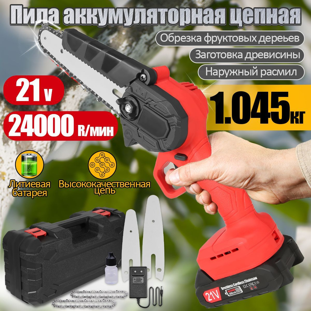 Цепная аккумуляторная мини пила/Одноручная Мини-электропила ...