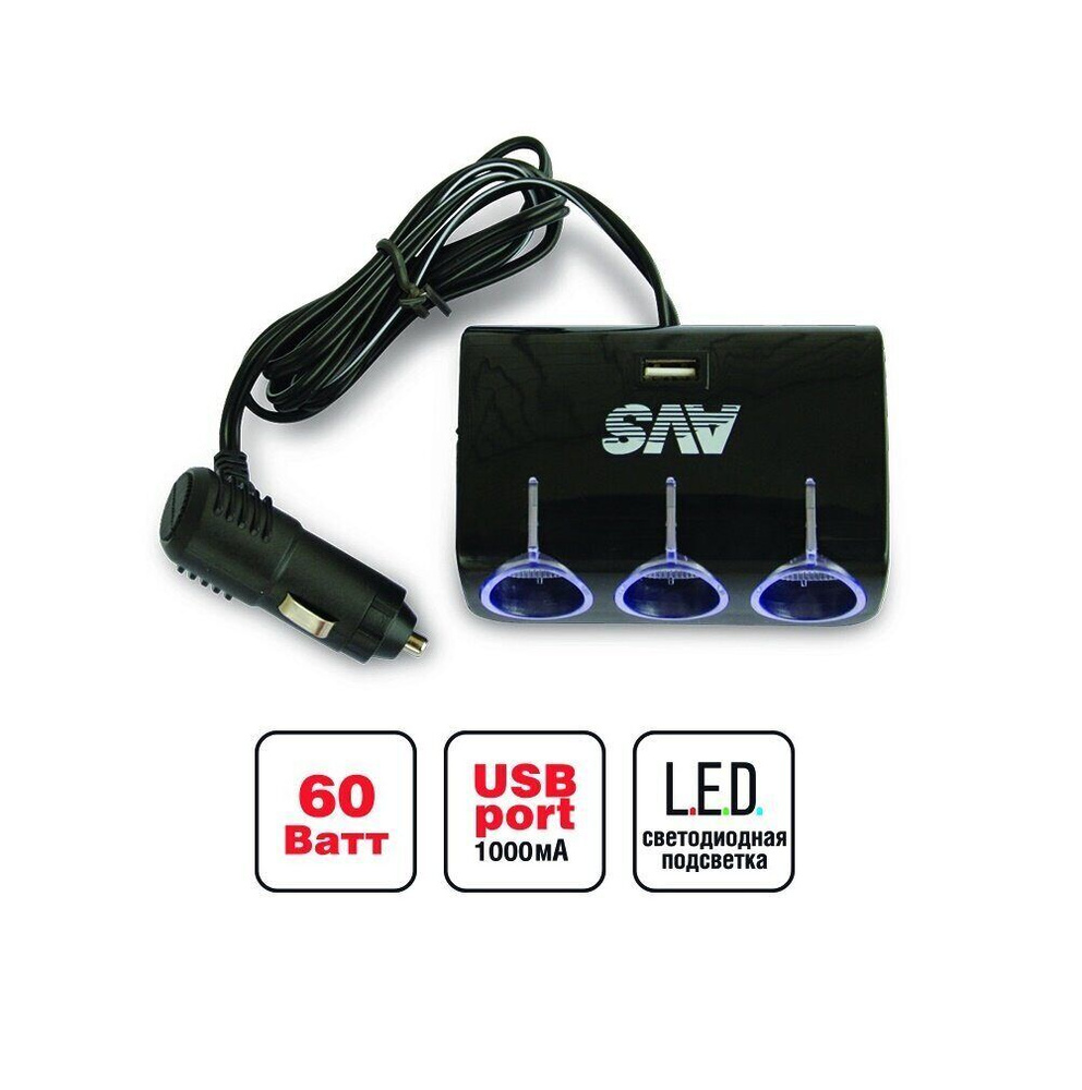 Разветвитель прикуривателя 12/24V (на 3 выхода, 1 USB) AVS CS317U A78115S купить по низкой цене ...