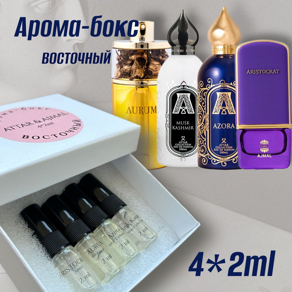 Арома бокс Восточный - купить с доставкой по выгодным ценам в интернет ...