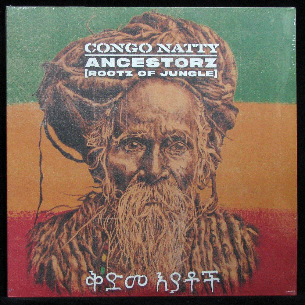 LP Congo Natty - Ancestorz (Rootz Of Jungle) (2LP) (винил) (326321 ...