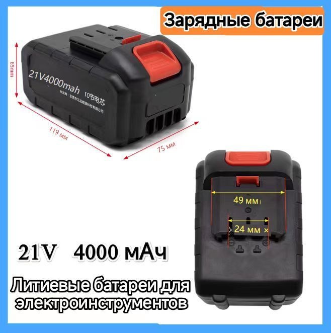 21B Аккумулятор для шуруповерта 4ah Li-ion акб для электроинструмента ...