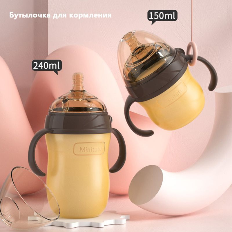 Детская силиконовая бутылочка и соска-пустышка, Бутылка для кормления ...