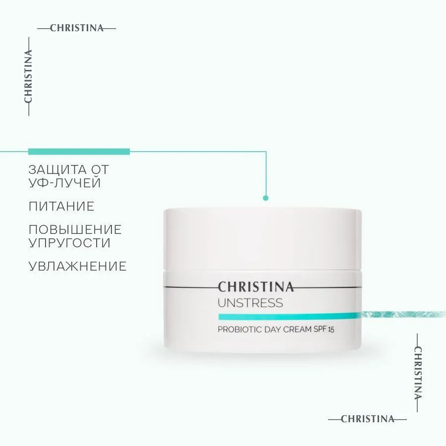 Christina Unstress Probiotic Day Cream SPF 15 Дневной крем для лица с ...