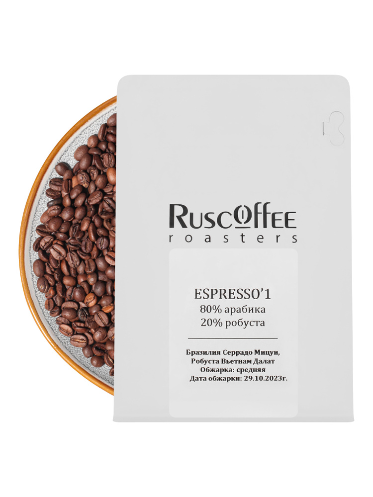 Кофе в зернах Ruscoffee Roasters R'1 (Арабика Бразилия 80%, Робуста ...