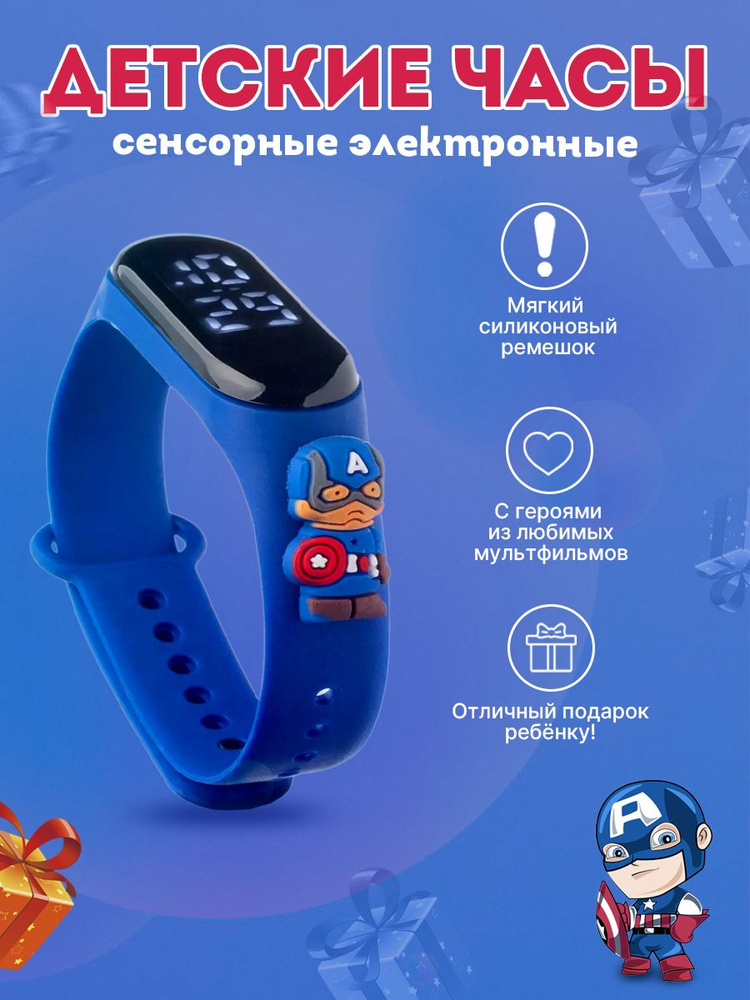 Часы детские наручные электронные - купить с доставкой по выгодным ...