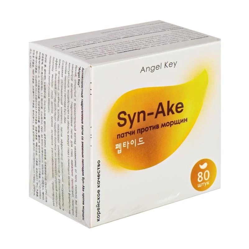 Патчи для глаз Angel Key Syn-Ake 80 шт - купить с доставкой по выгодным ценам в интернет ...