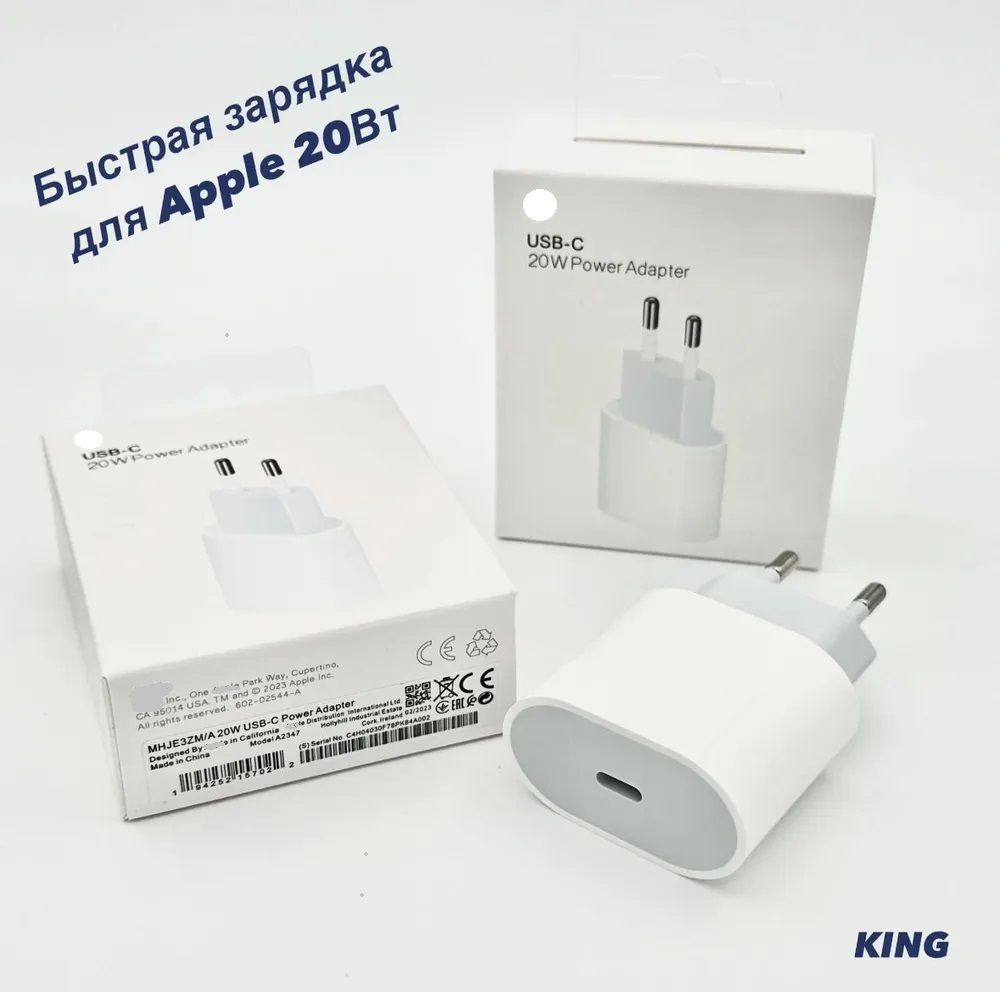 Универсальный блок питания AppleType-C20W, USB Type-C, Power Delivery ...