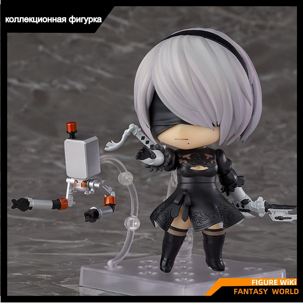 Фигурка Ниер: Автомата 2B GSC / Nendoroid NieR Automata 2B Action ...