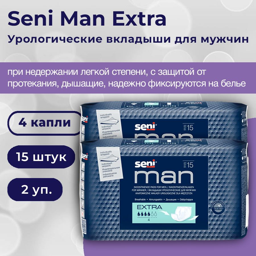 Seni Man Extra - урологические вкладыши для мужчин / урологические ...