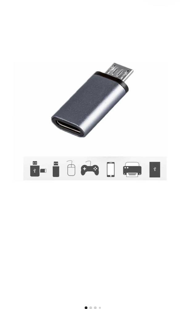 Переходник Type C на USB Micro / OTG USB-C - MicroUSB / Переходник для ...