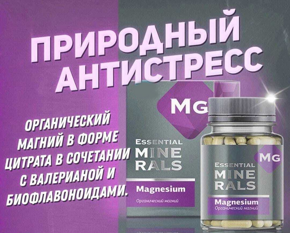 Успокоительное Магний цитрат, 60 капсул купить на OZON по низкой цене в ...